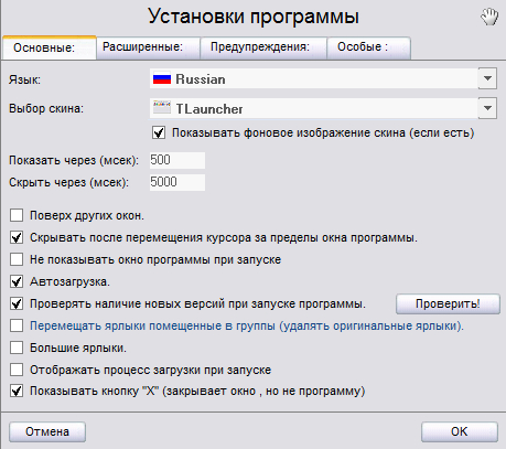 FSL Launcher - скачать бесплатно FSL Launcher