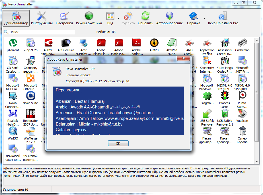 Revo Uninstaller Portable v1.95 Apps - скачать бесплатно Revo ...